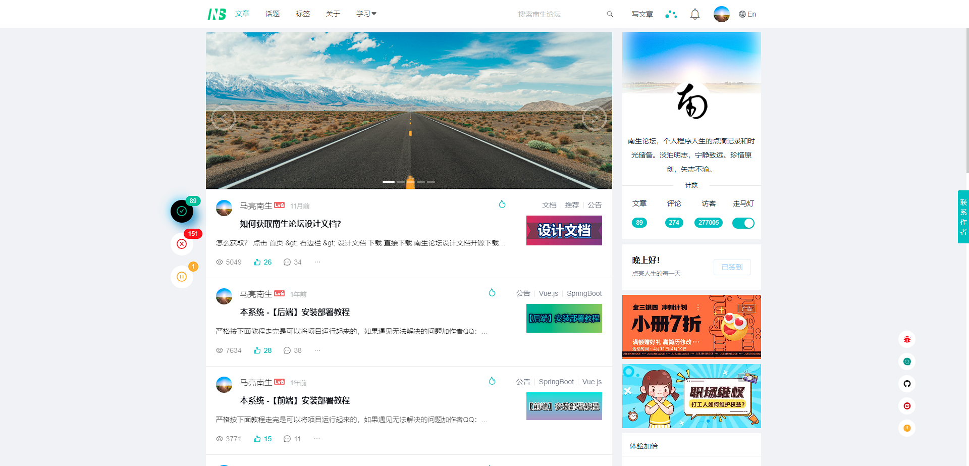 GitHub - maliangnansheng/bbs-vue3-ui: 【南生论坛】- 开源Vue3论坛（社区/问答/BBS/社交网络/博客），仿掘金风格，技术架构采用Vue + Antd ...